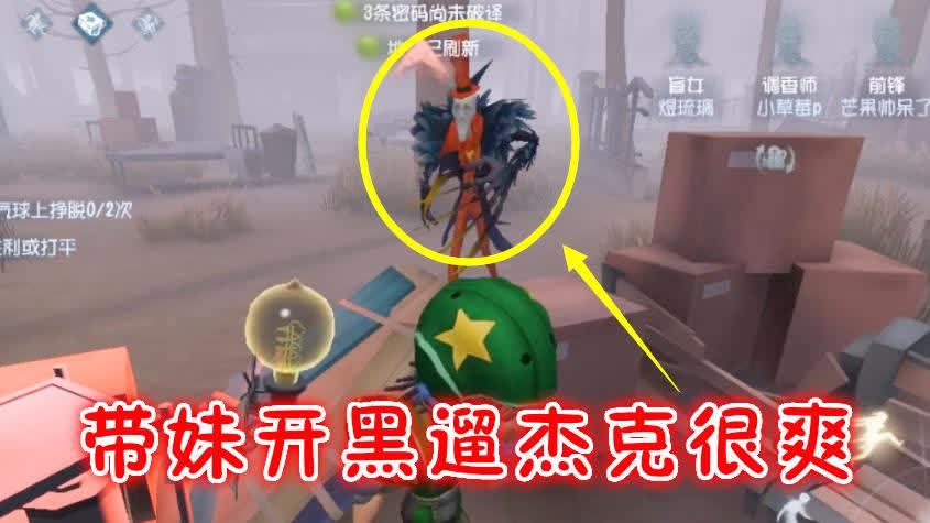 第五人格:芒果带妹遛监管,杰克被玩得团团转,感觉很刺激!