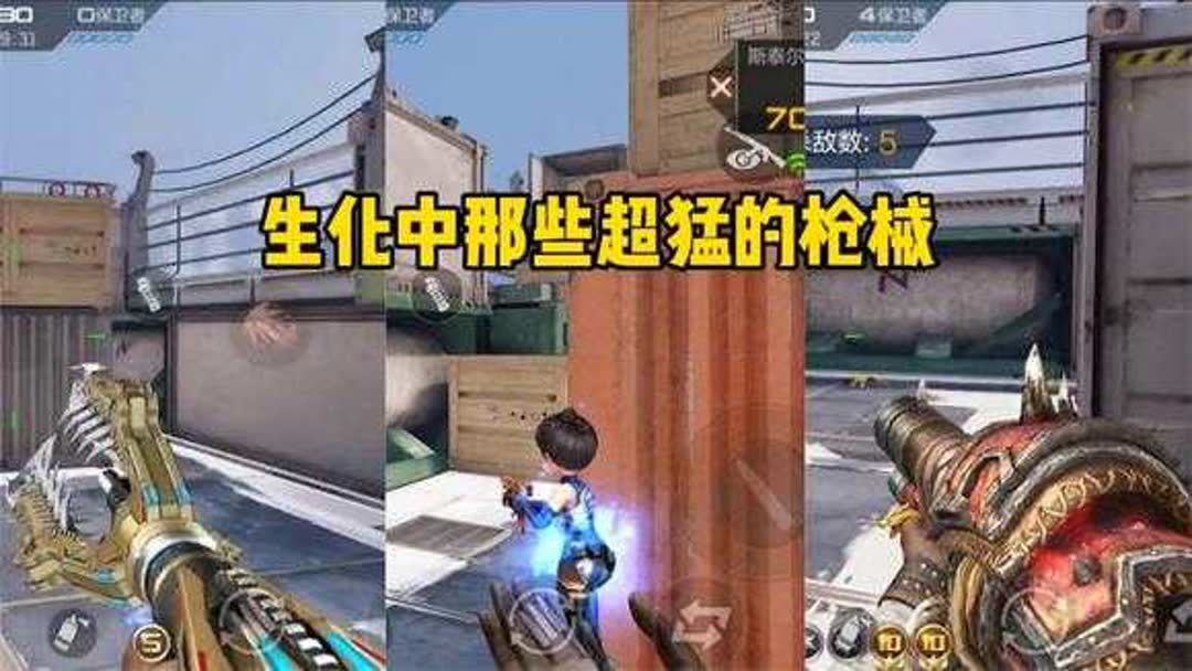 CF手游:最强的生化武器,王者之戮未上榜,两把都是霰弹枪!