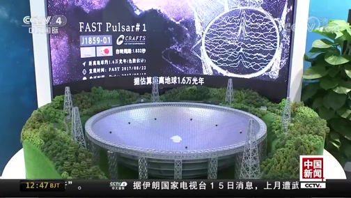 [中国新闻]改革开放40周年大型展览:科技互动亮点纷呈