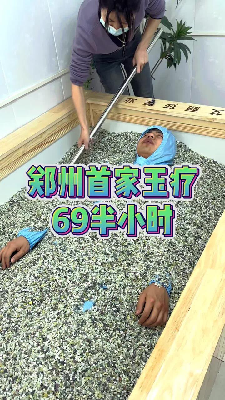 请人吃饭不如请人流汗 一次玉疗让你全身暴汗,懒人的福音啊 #沉浸式...