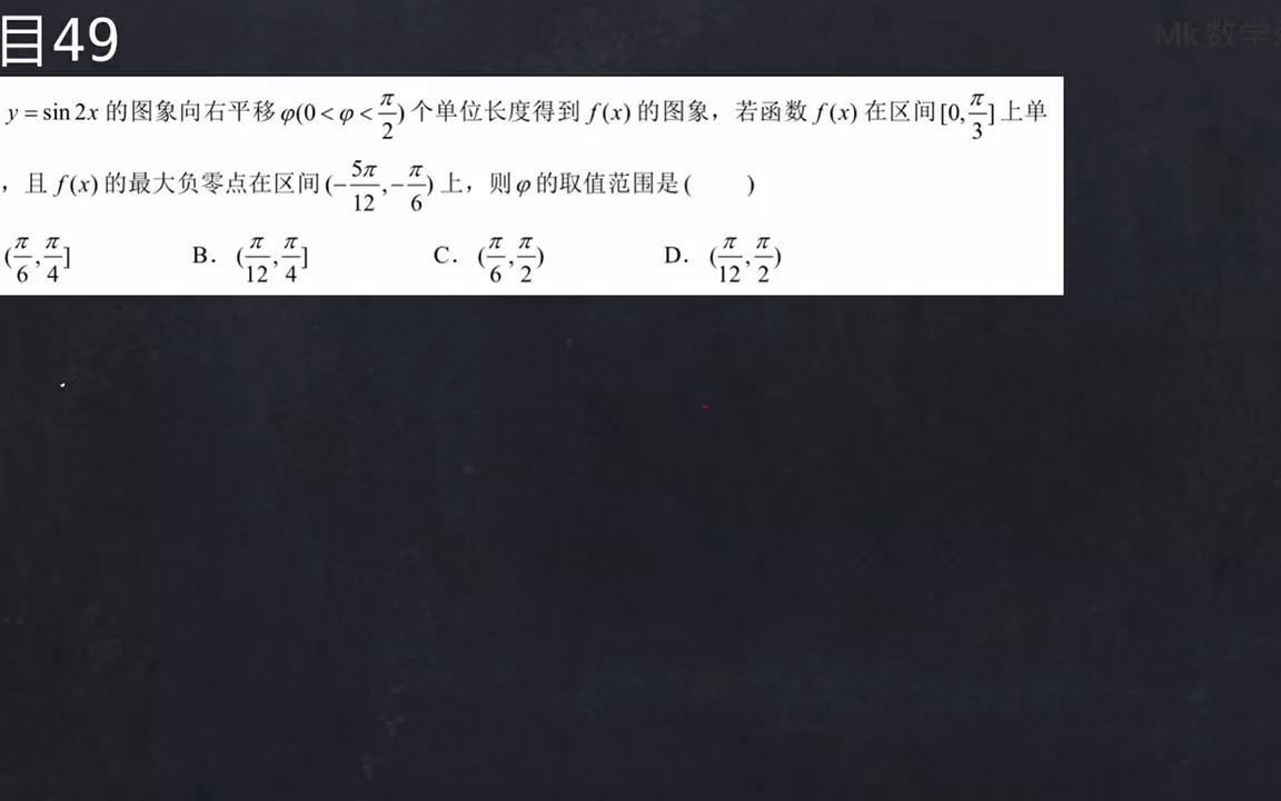 【高中数学】三角函数经典题型分享