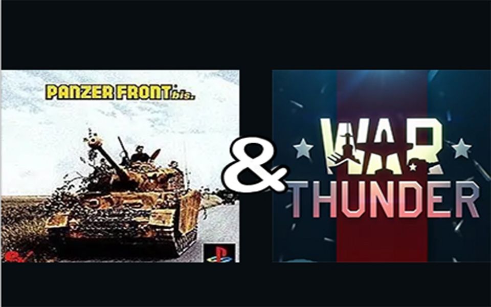 【钢铁前线】原来战雷陆历玩法早在1999年就有了