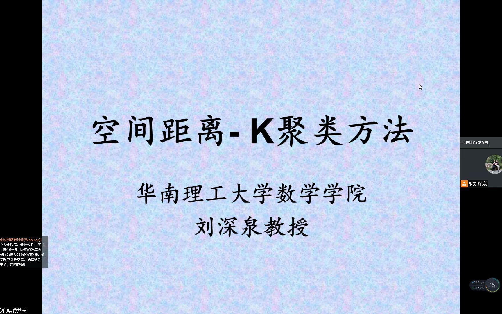 2022.1.16 数学建模直播课