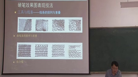 表现技法1