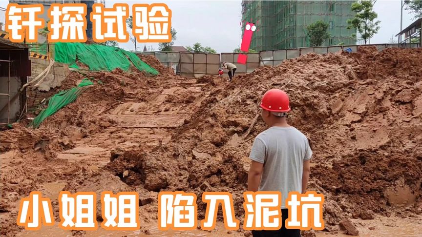 建筑工地施工,建筑验槽中钎探试验