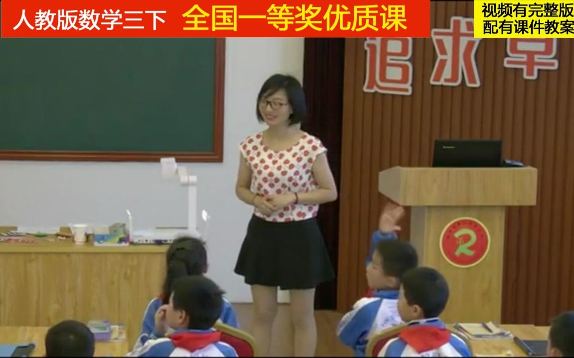 47人教版数学三下《稍复杂的组合问题》全国一等奖优质课(2)