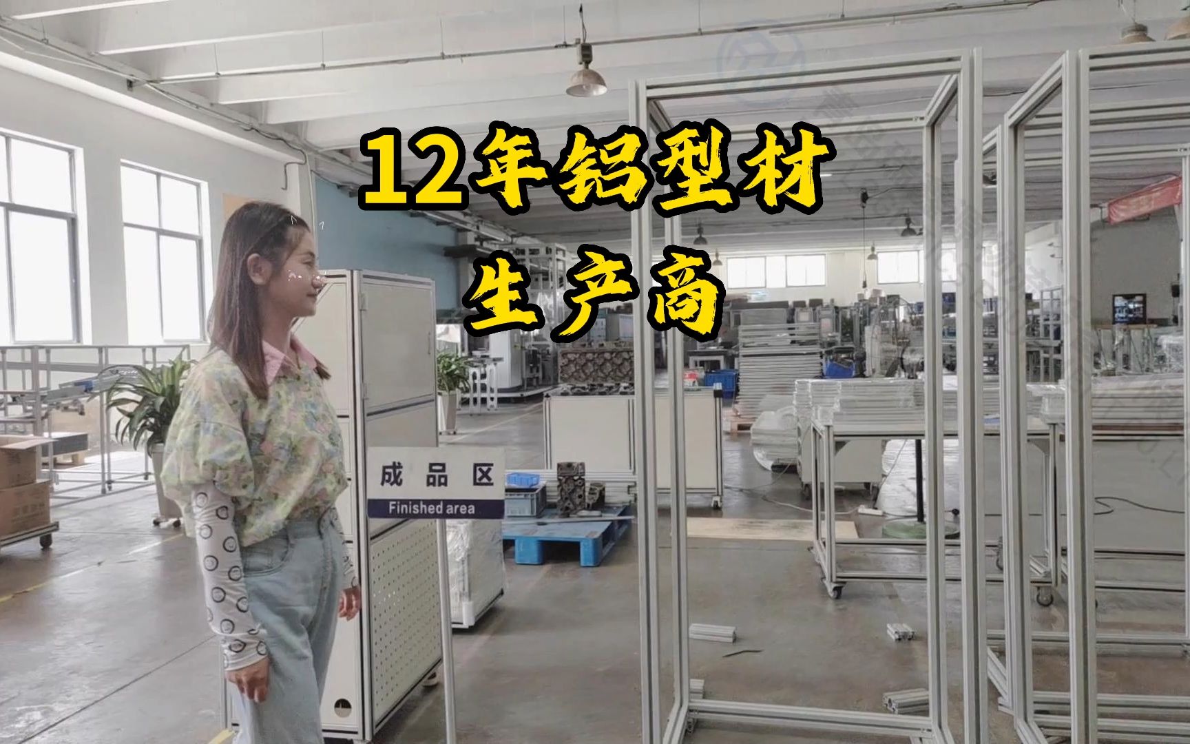 瑞鑫源连续12年专注铝型材应用开发 每一个机械设计都是一次升华