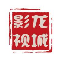 龙城影视 