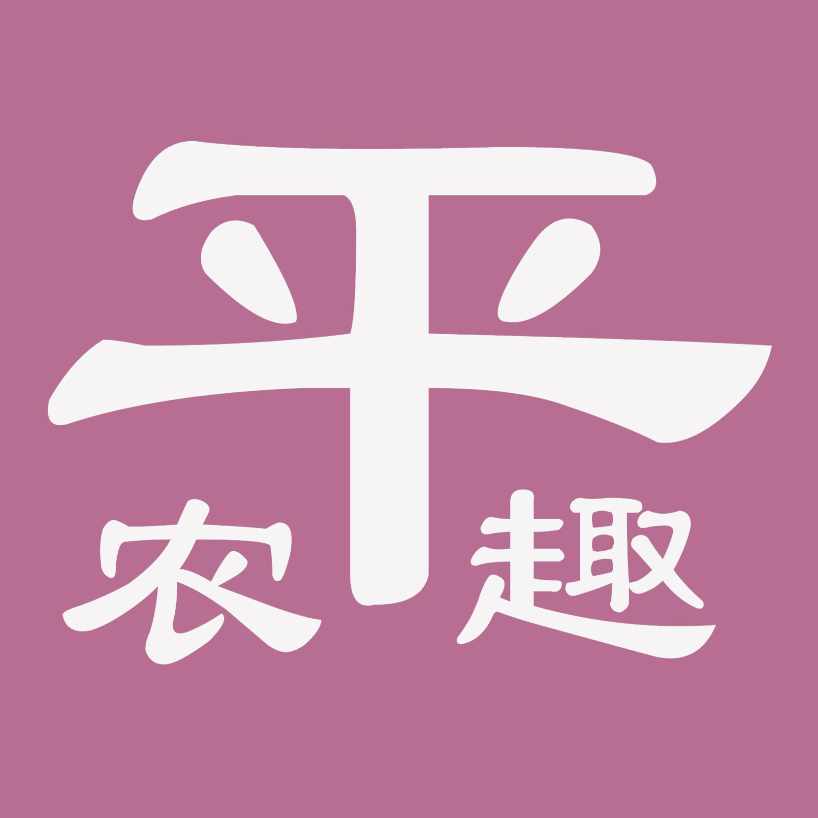 乡莺 