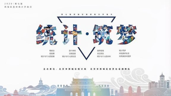 统计·筑梦 | 稳就业、促发展,数据连接你我