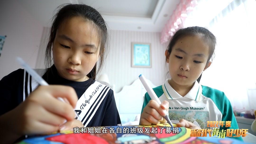 2022年度“新时代海南好少年” 事迹展播——陈湘梅 陈香凝