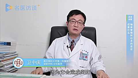 输尿管镜碎石术的适应症是什么