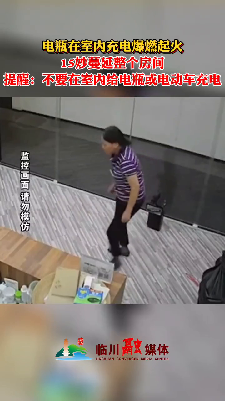 不要在室内给电瓶或电动车充电