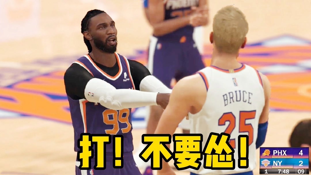 NBA2K22生涯:打架剧情!软蛋竟是我自己!