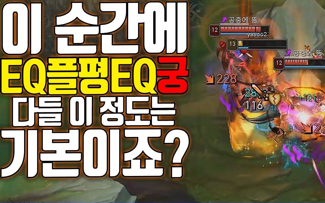 韩服第一亚索Pz ZZang:这些都是亚索的基本操作吧!hh 亚索vs塞拉斯