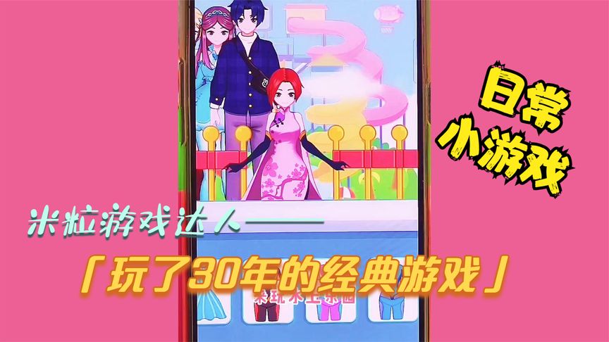 一天分享几个经典的小游戏,总有一个会让你关注我哈哈哈
