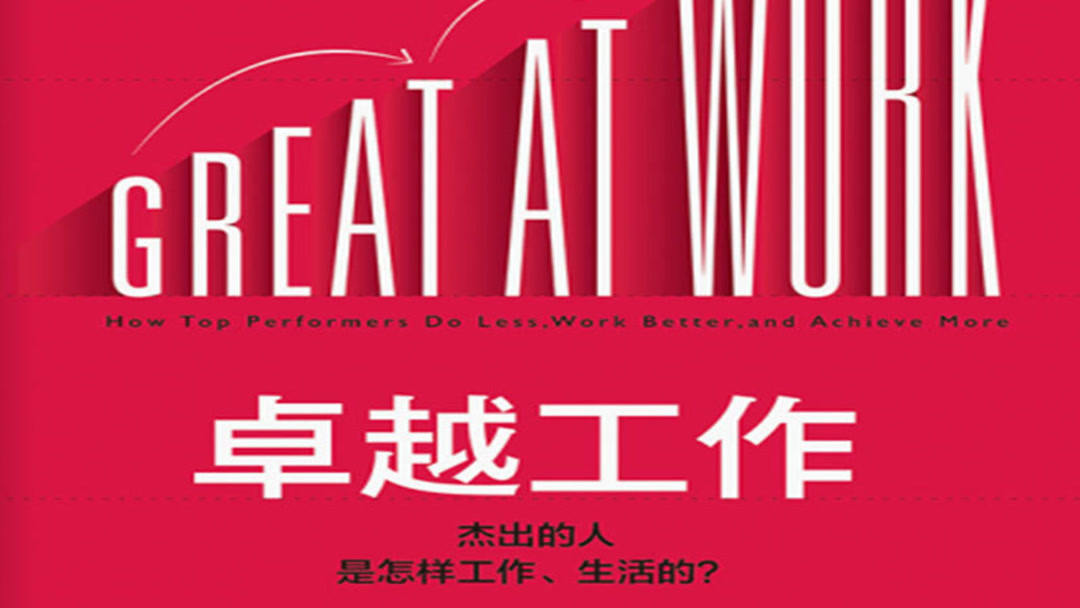   017结束语 小改变,大结果