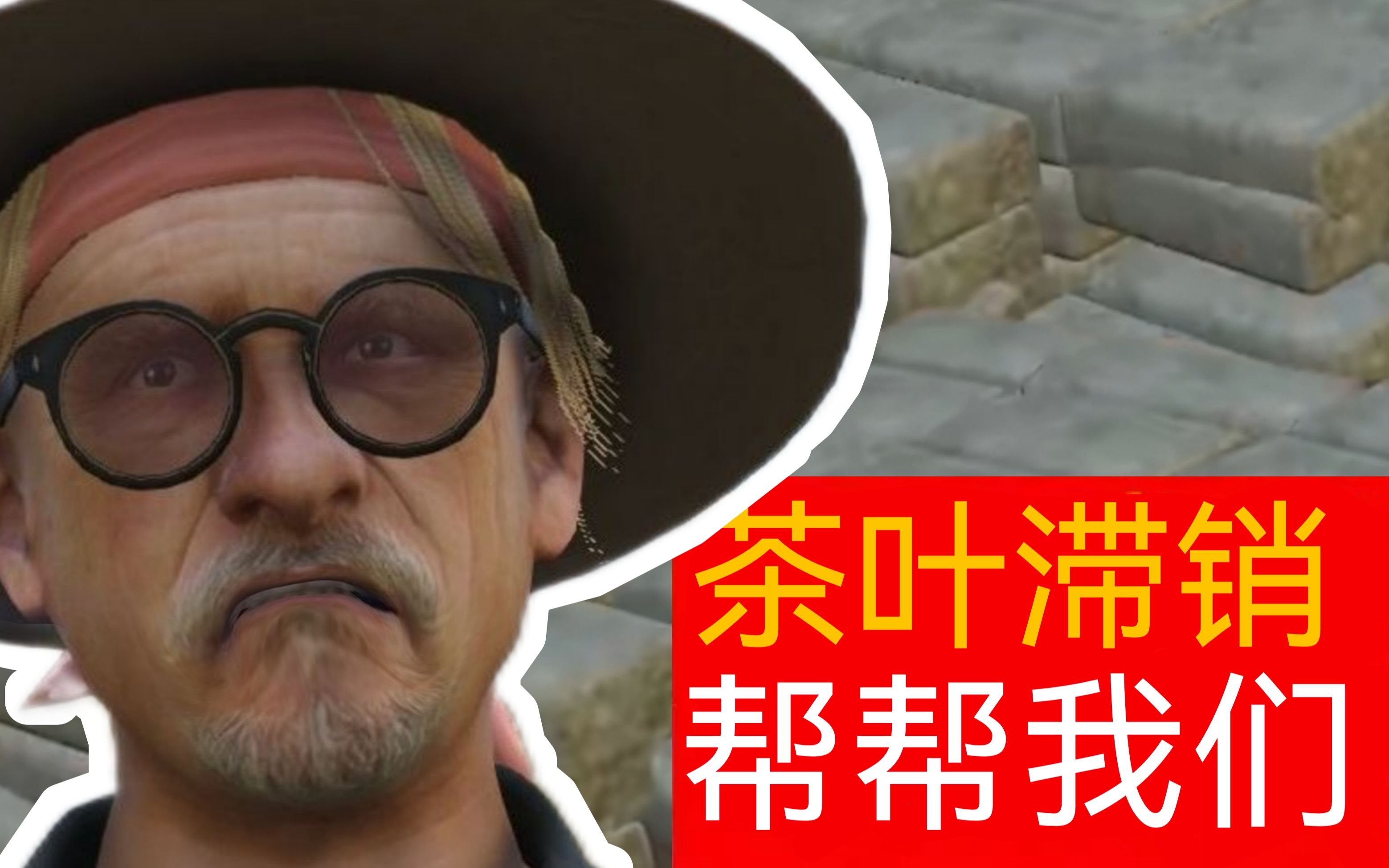 【经济增长理论5】如何促进佩里克岛经济和谐发展 打开茶叶经销大门