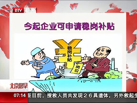 今起企业可申请稳岗补贴