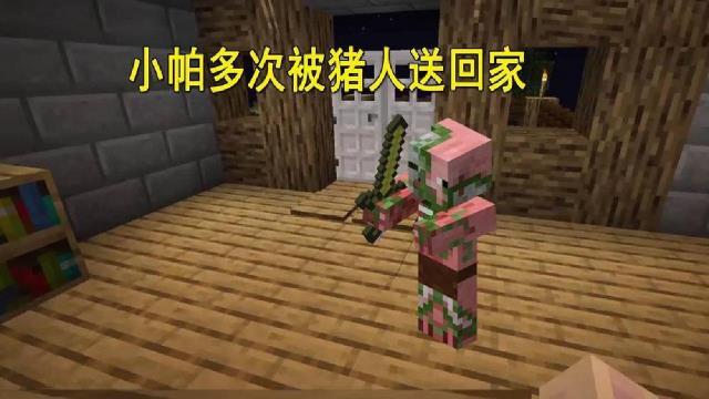 我的世界1.16联机16:小帕到下界,寻找地狱疣,几次都...