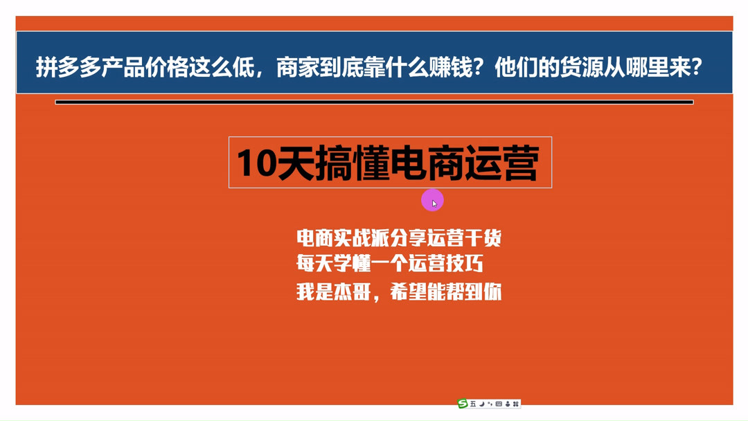 拼多多产品价格这么低,商家到底靠什么赚钱?他们的货源从哪里来