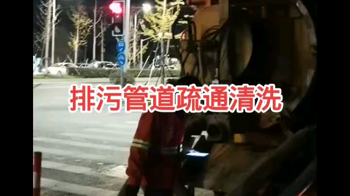 上海排污管道疏通清洗-上海雨污管网清淤