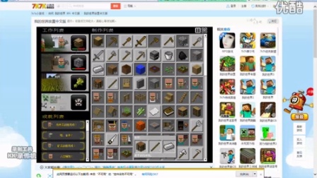 花生小游戏推广《我的世界放置》