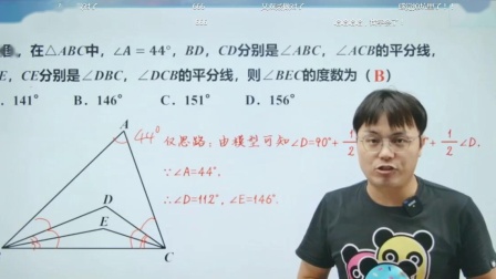 三角形角度计算模型(下)