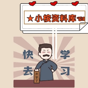 轻松80分计算机二级 