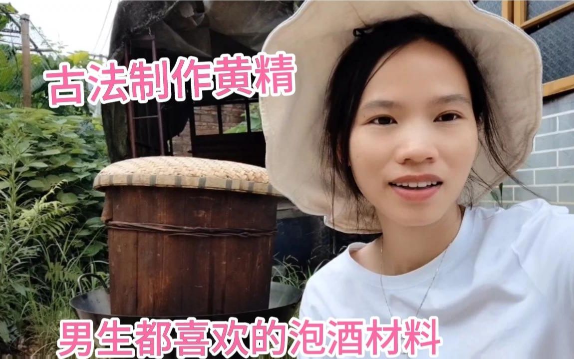 92岁老人教的古法制黄精,广东男人最爱用来泡酒,到底有什么作为