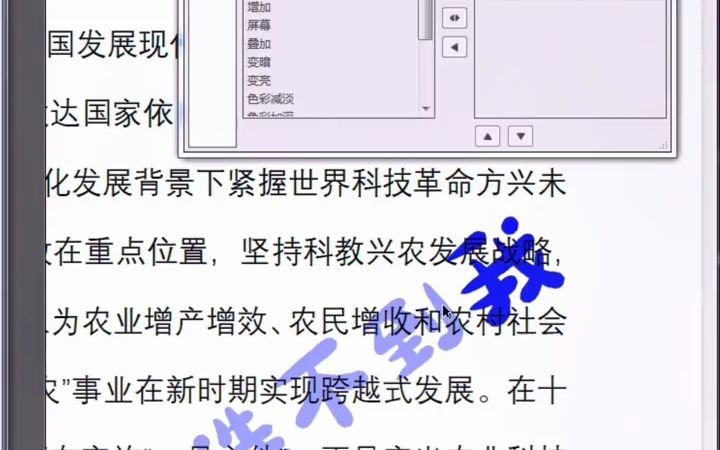 #pdf去除水印 #enfocus插件去除水印 #快印店软件 - 抖音