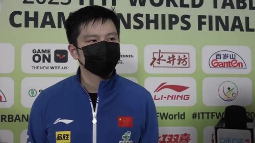 樊振东说对王楚钦会全力以赴