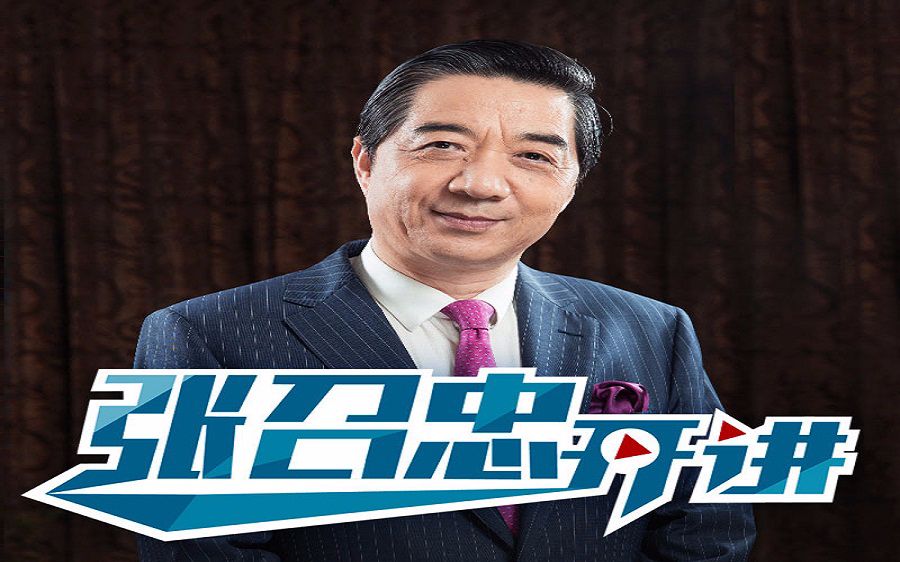 【张召忠开讲】2017.04.05美国航母在二战中是如何作战的?