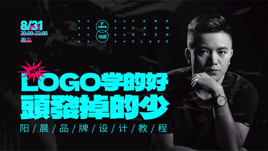 平面设计基础进阶必学的品牌设计教程-LOGO设计流程详细解析