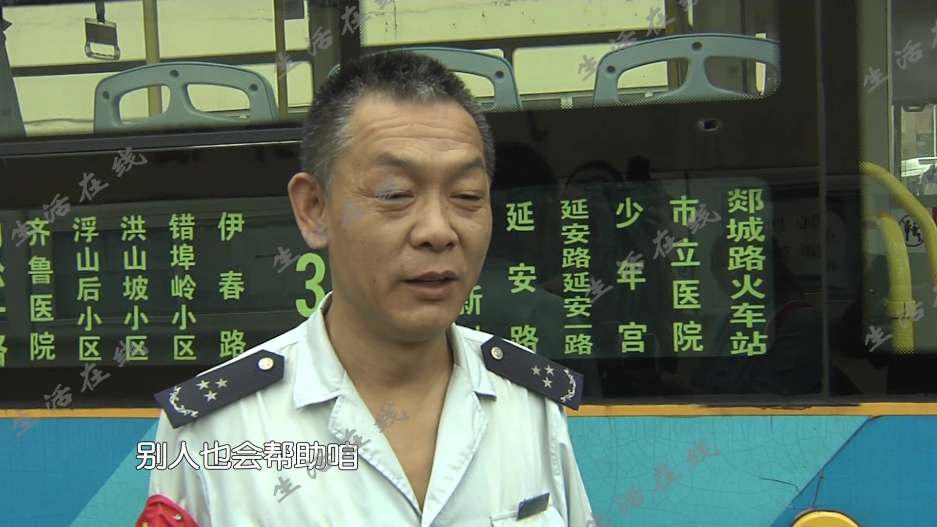 青岛308路 热心公交驾驶员 停车帮忙伸援手