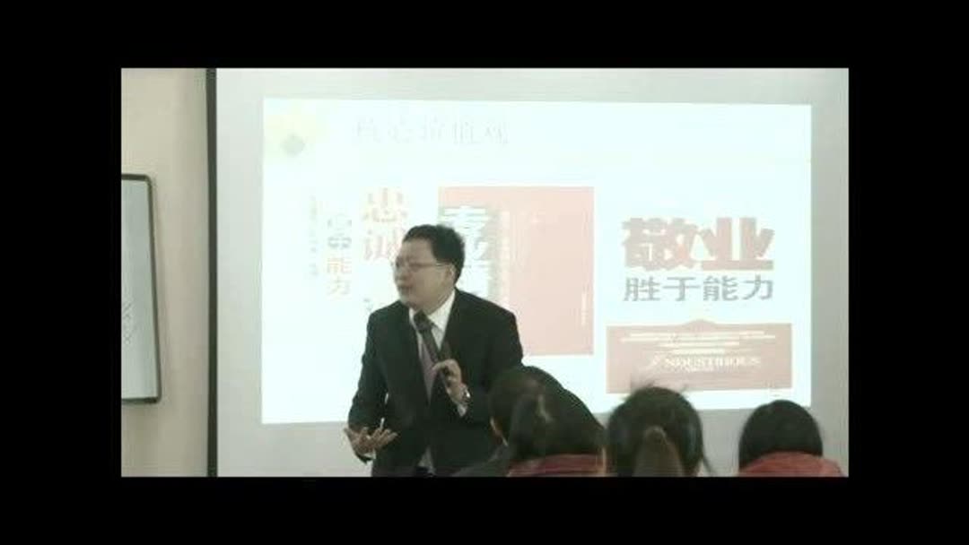 职业素养培训之员工价值观