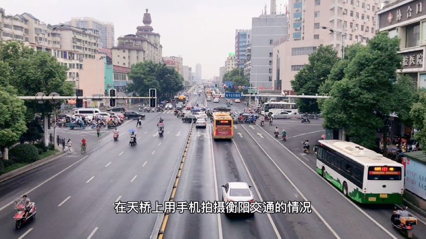 天桥上用手机拍摄衡阳上班高峰期的交通,电动车大军稳的一批!