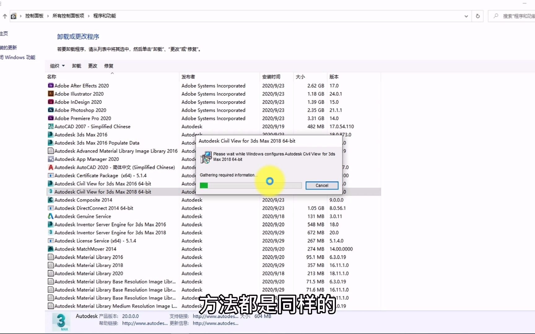 3dmax或CAD软件出错时卸载清理详细解决办法