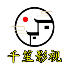 千笙影视V 