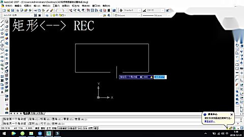 第25集CAD命令REC矩形