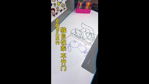 卓酷安全教育不开门
