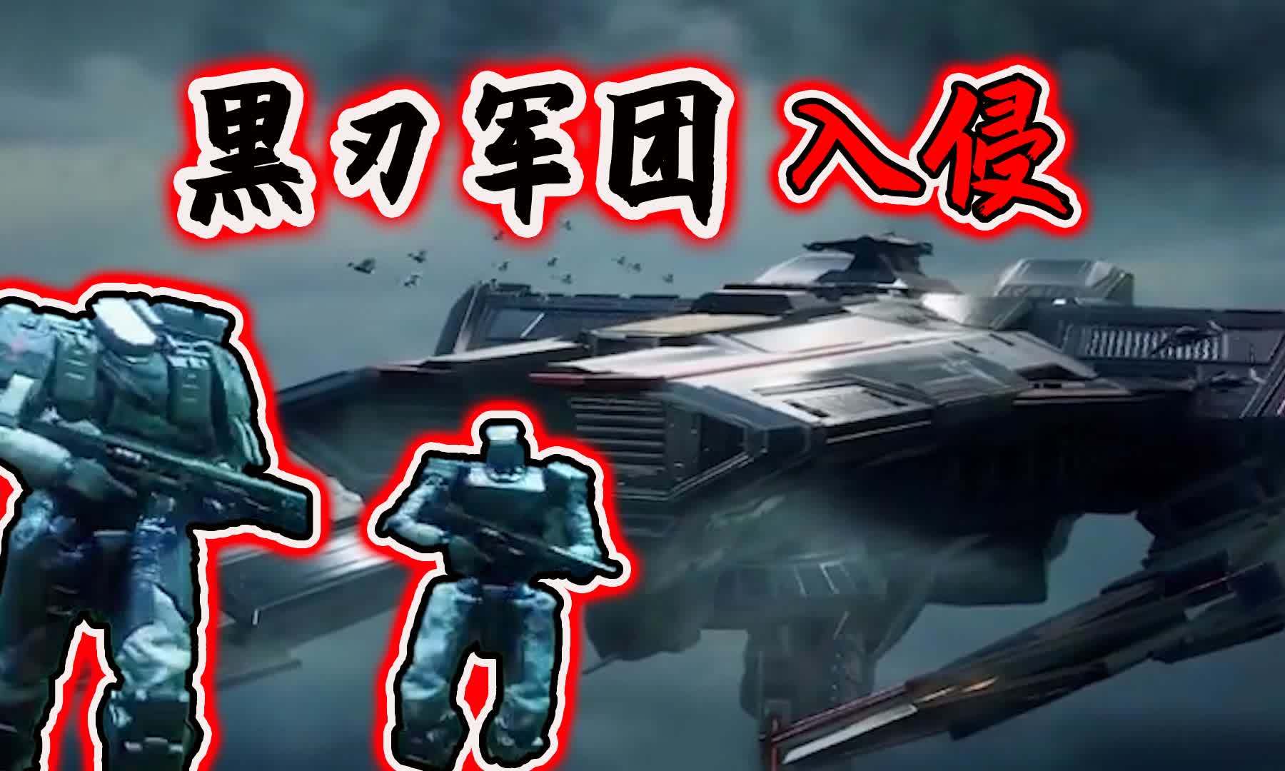 挑战系列吃鸡:黑刃军团VS特种兵,A计划失败,开始启动B计划!