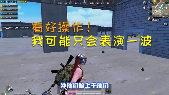 和平精英:这种神操作只演示一波,看好了别眨眼!