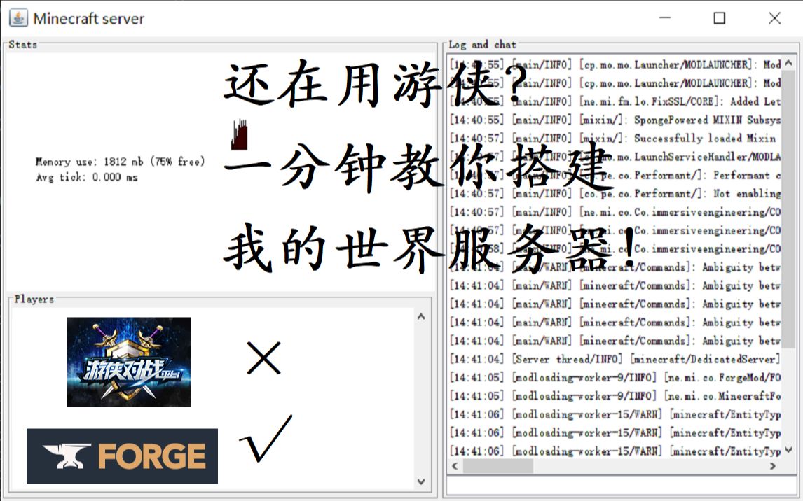 [Rocky]一分钟教你搭建我的世界服务器!