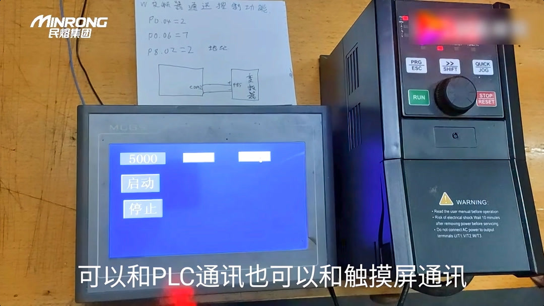 变频器通讯控制,了解硬件软件原理,其实并不难!民熔上