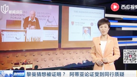 七大数学难题之一被证明?英数学家自称给出方法 遭同行负面评价