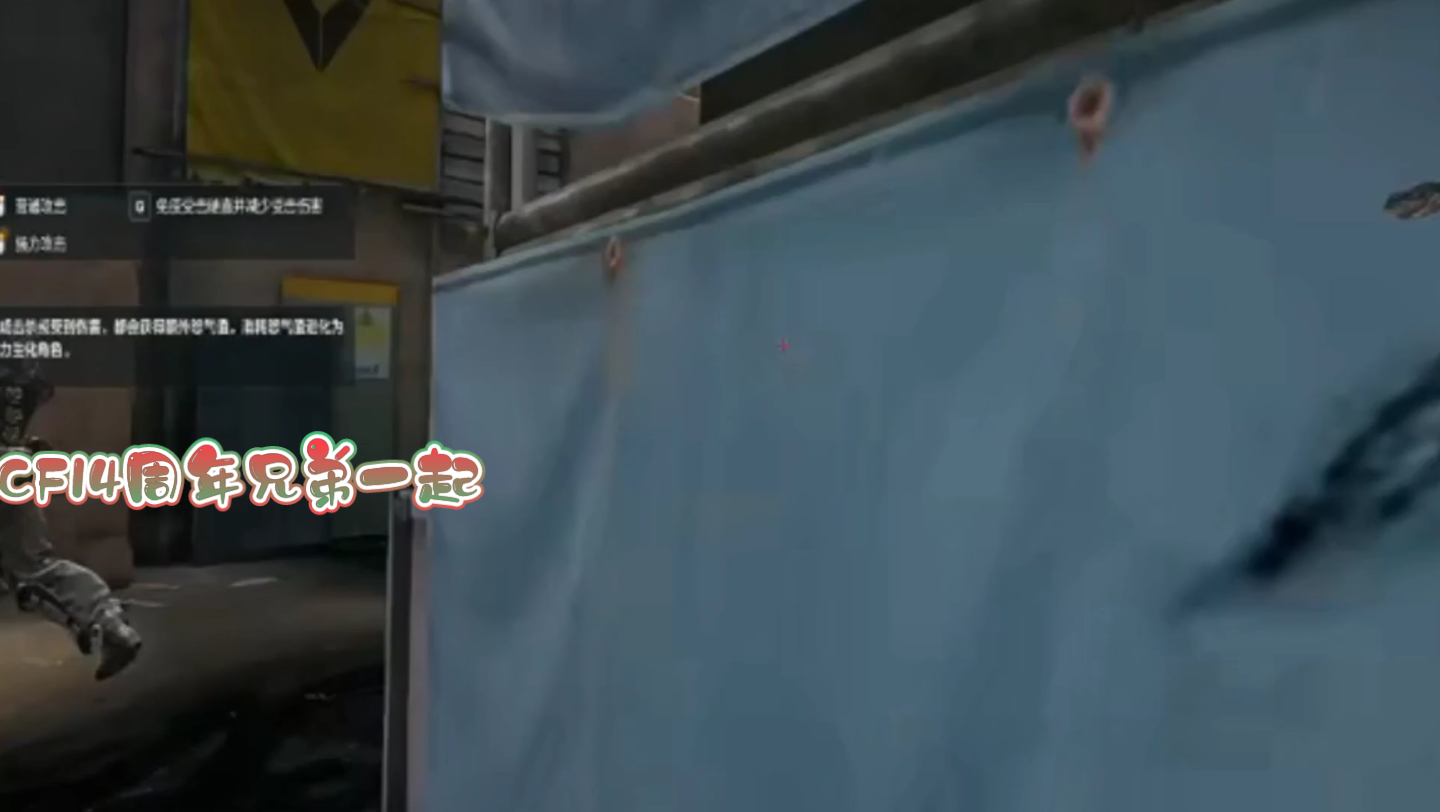 CF14周年兄弟一起:回忆被删除的生化剑客沙漠要塞飞机文生化模式