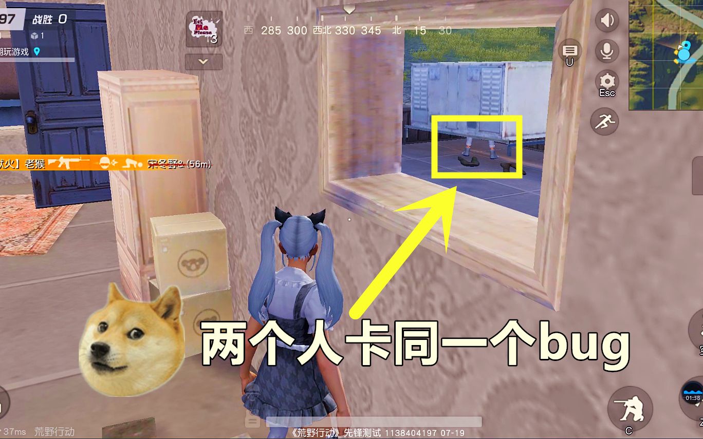 荒野行动:两个玩家卡同一个bug,这么巧,不如一起组队好了!