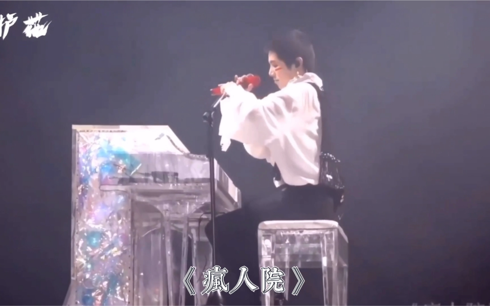 华晨宇2019火星演唱会15.16.17《疯人院》三天混剪字幕版