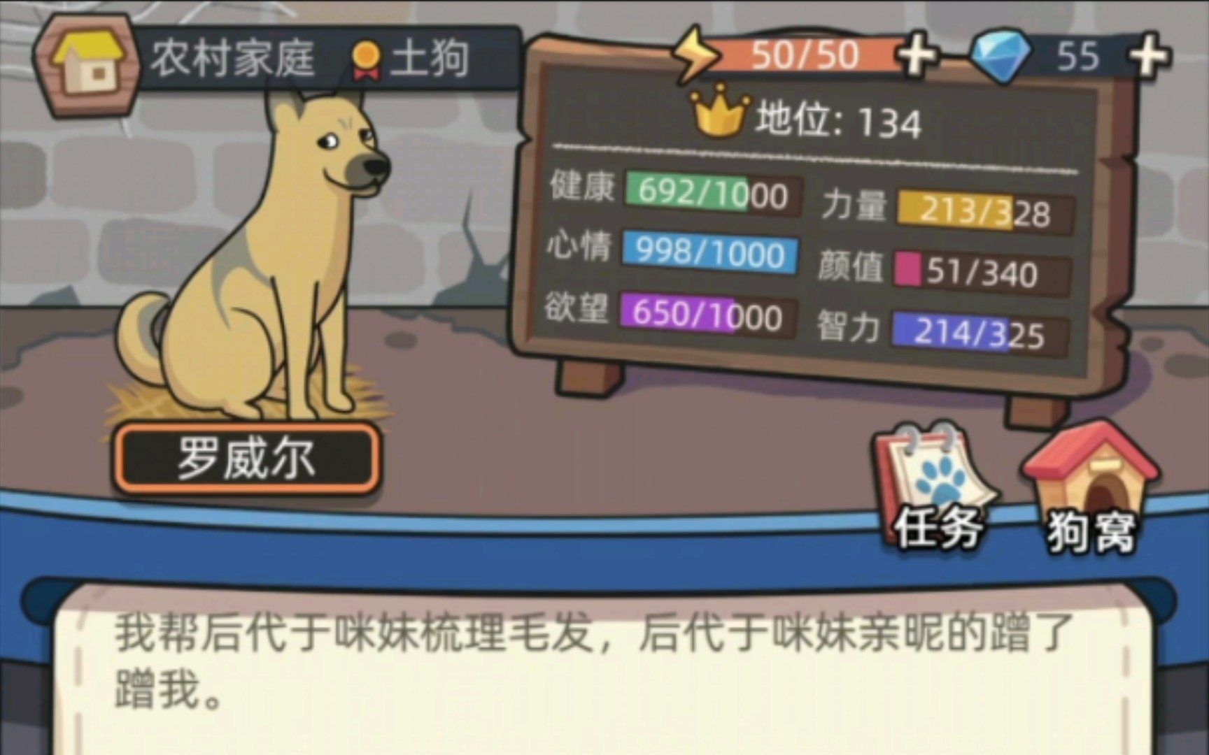 【狗生模拟器】普通的一生